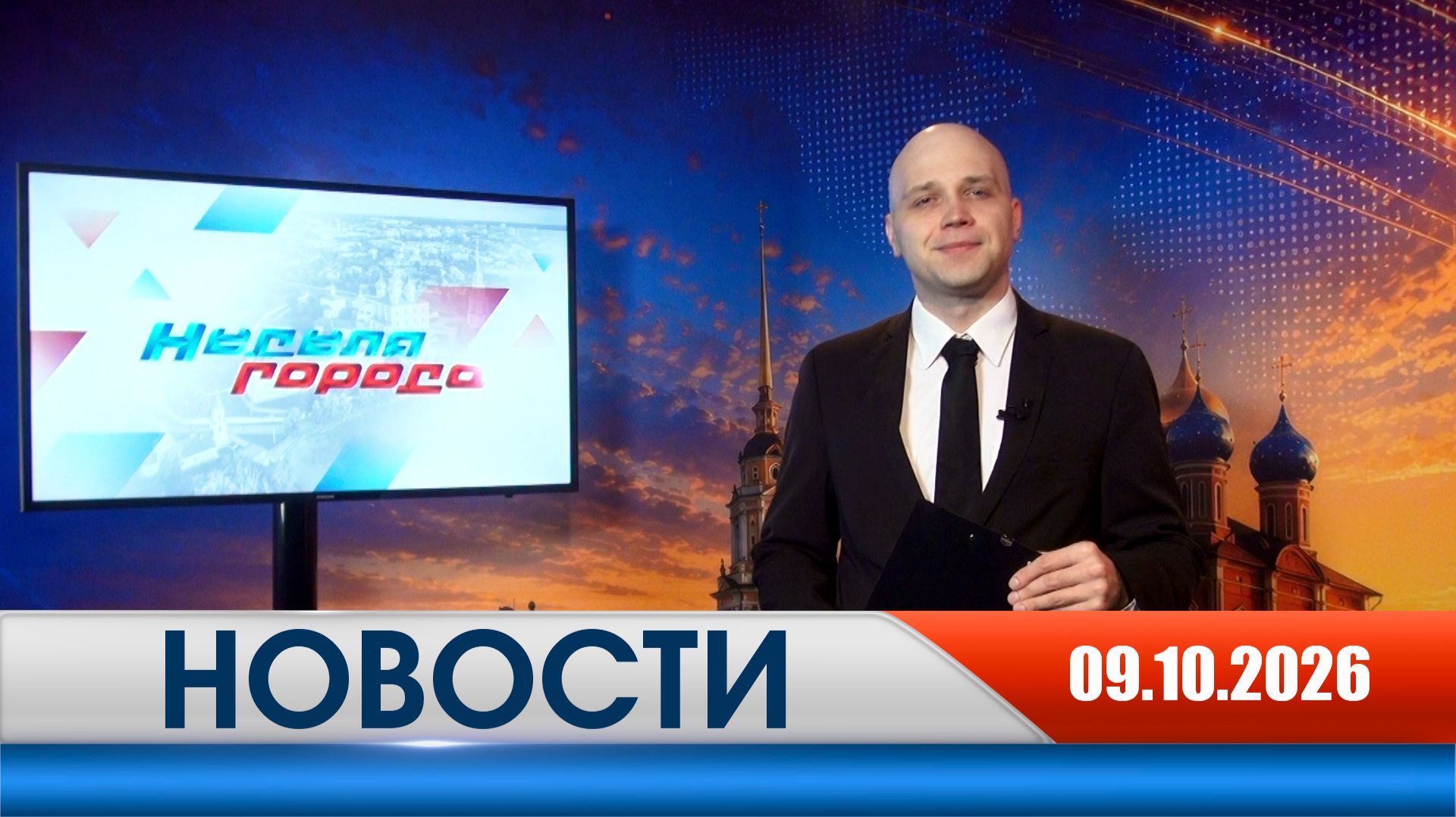 Неделя города - новости Рязани
