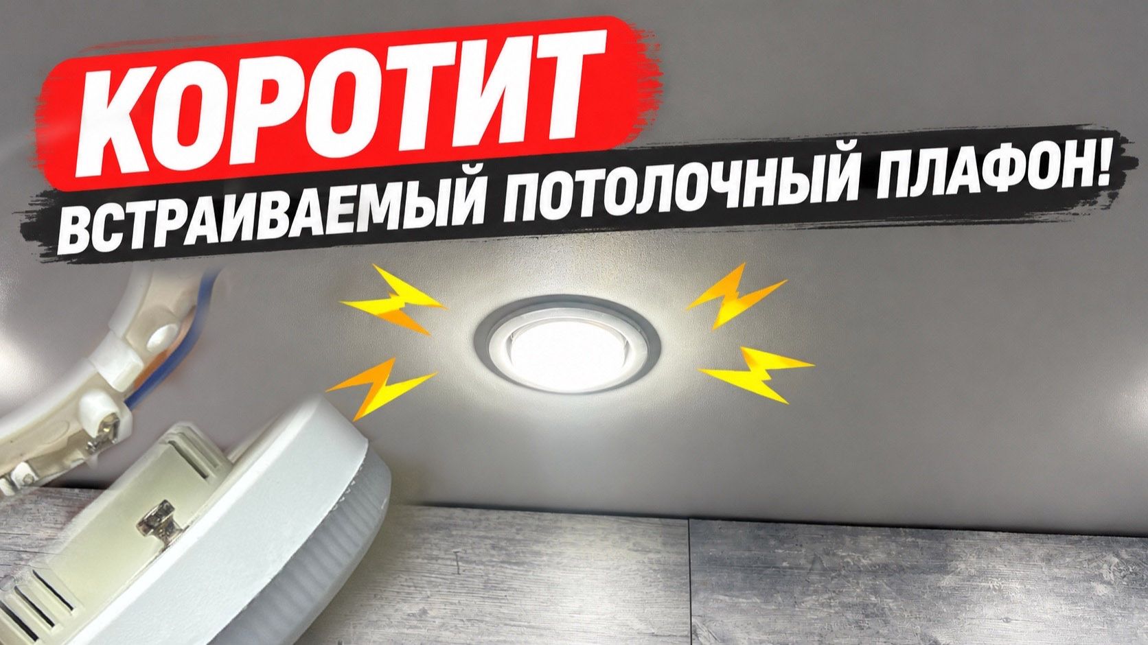 Хаотичный ремонт