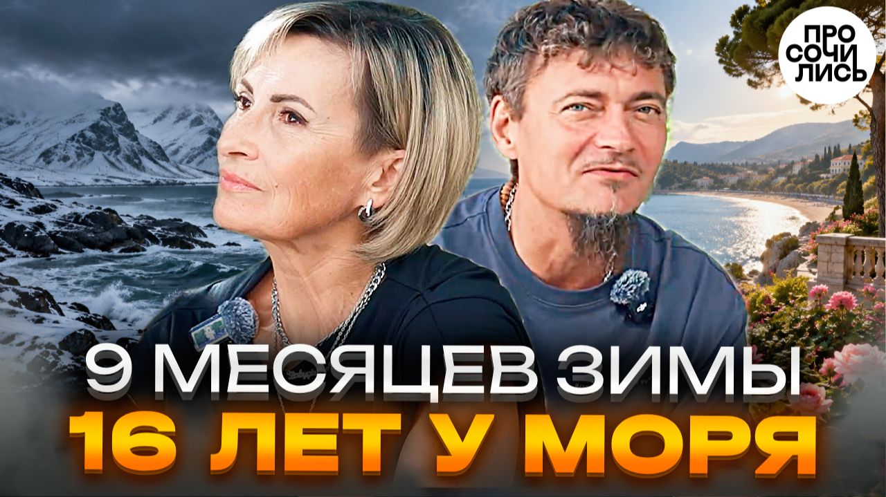 Анапа, Сукко, Большой Утриш