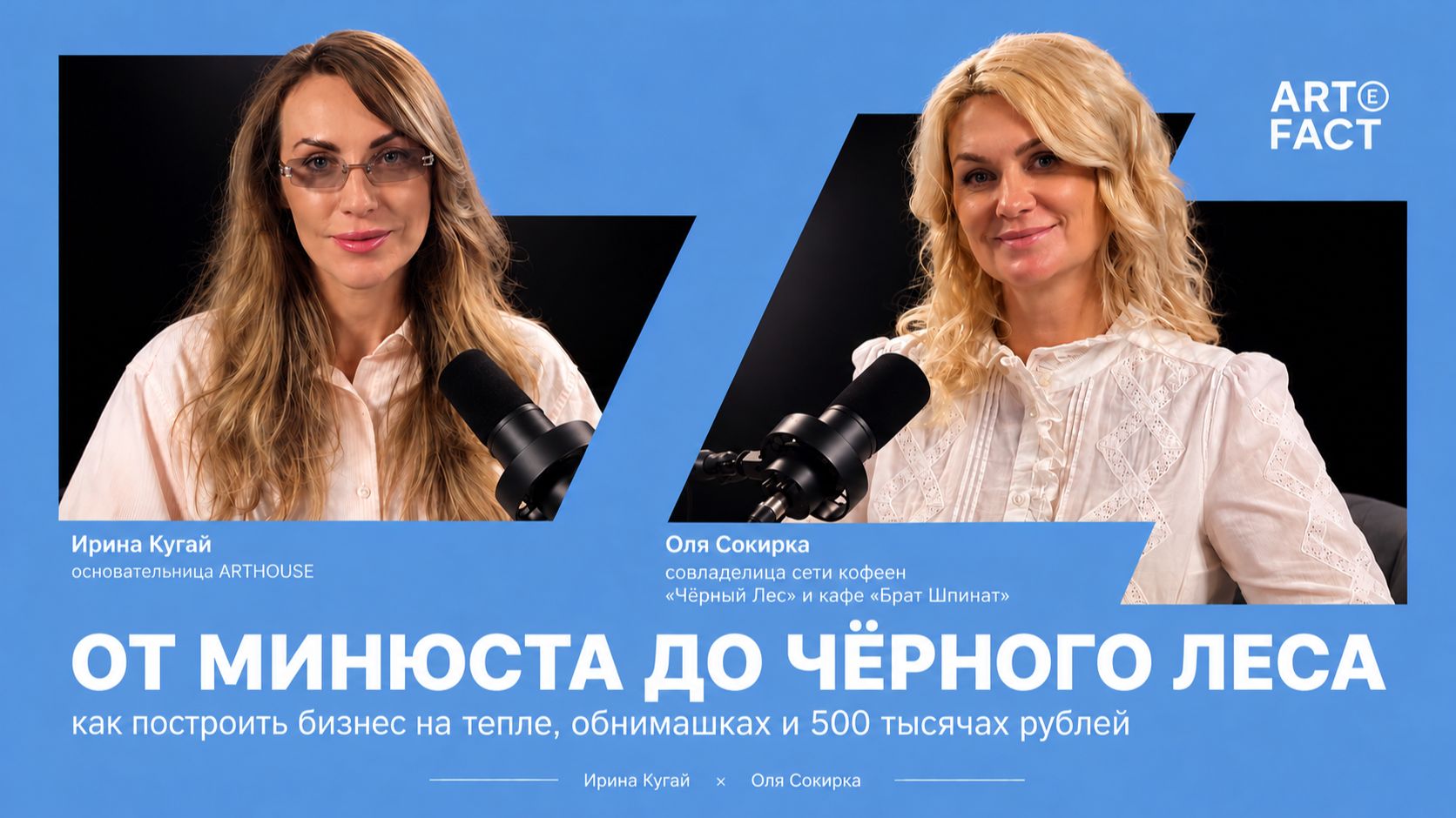 Подкаст