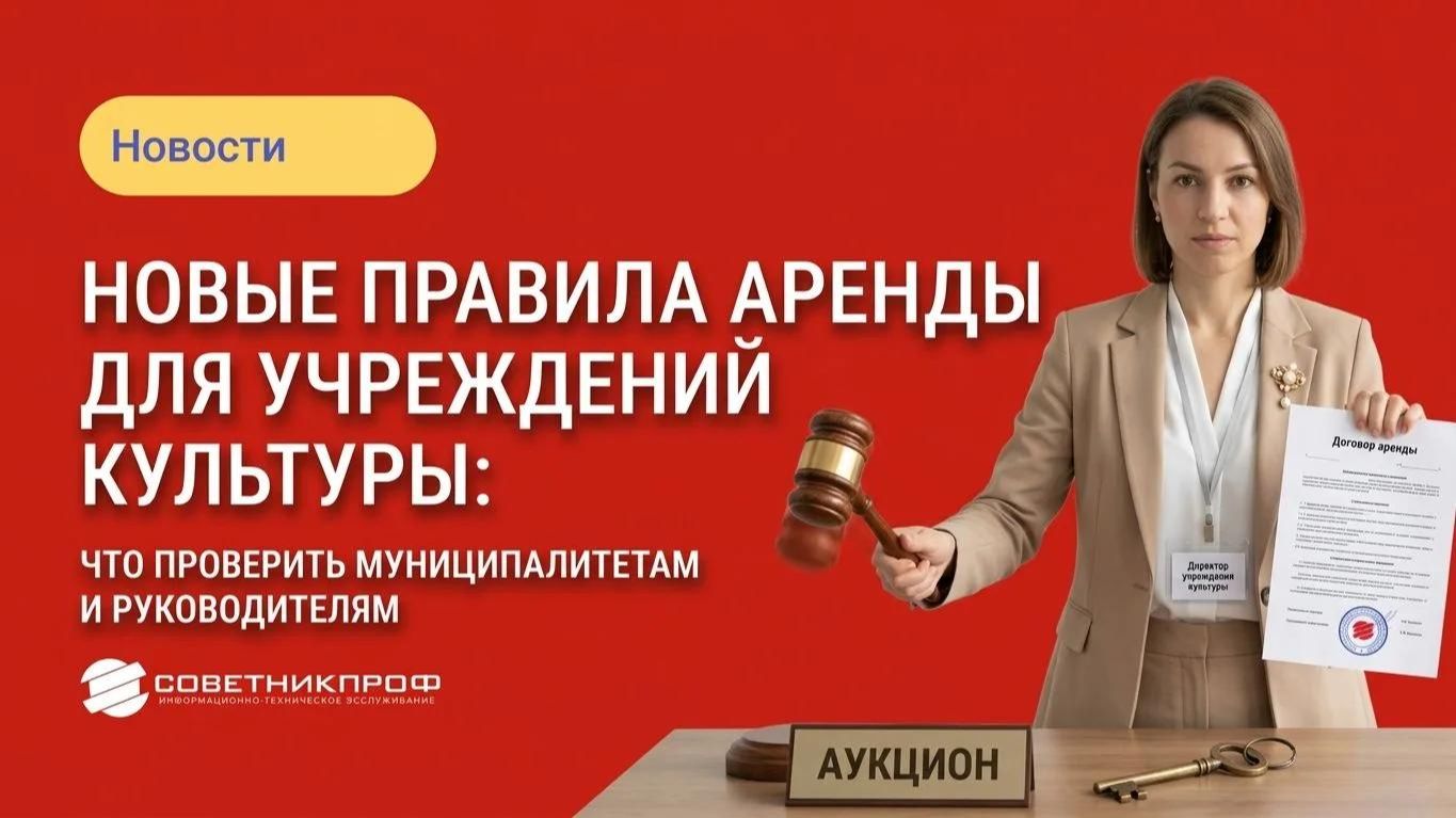 Новости