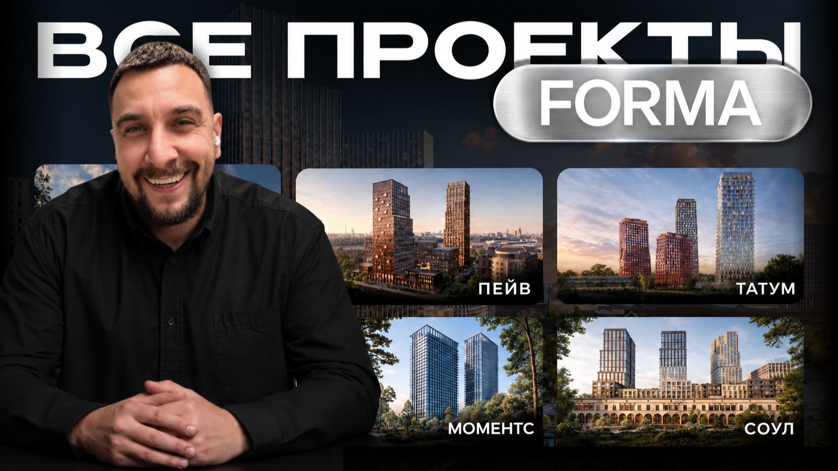 ТОП новостроек