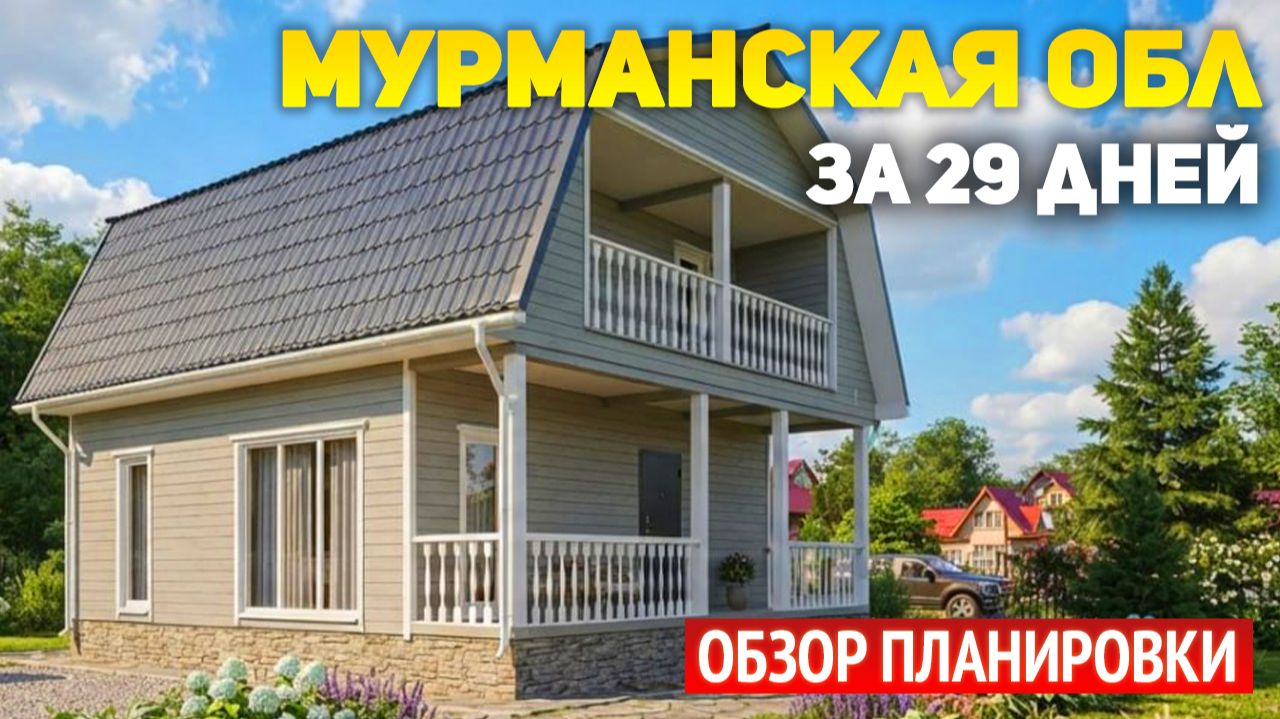 Зимние дома
