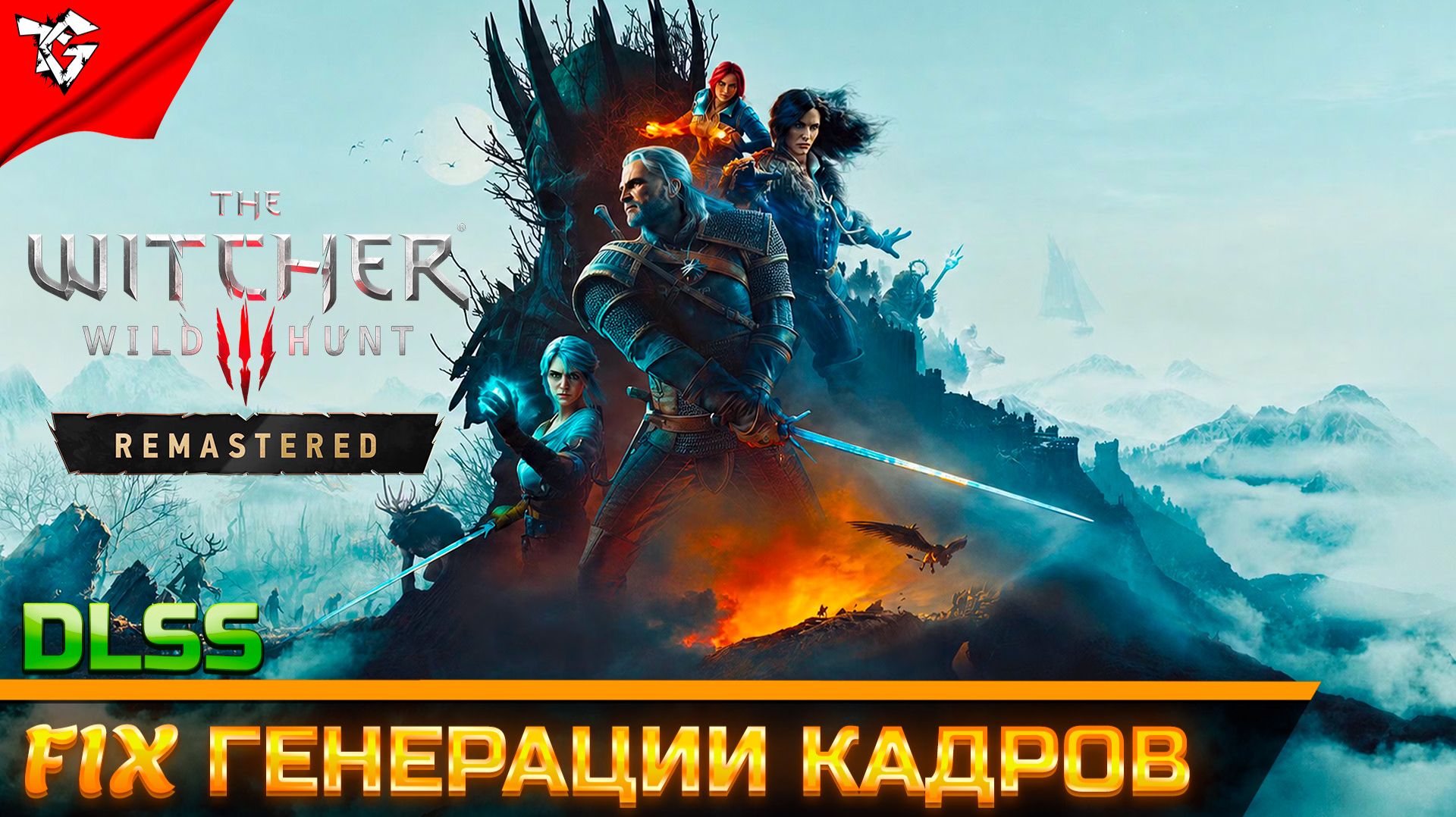 Гайды