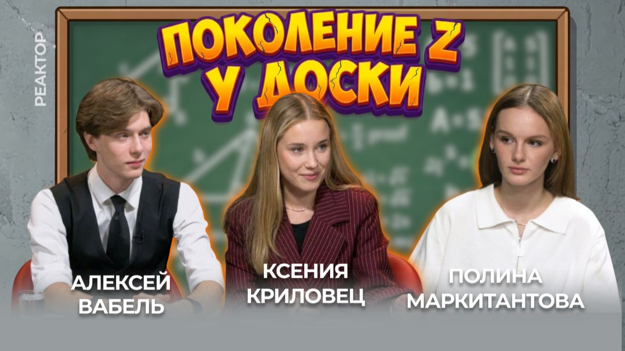 РЕАКТОР