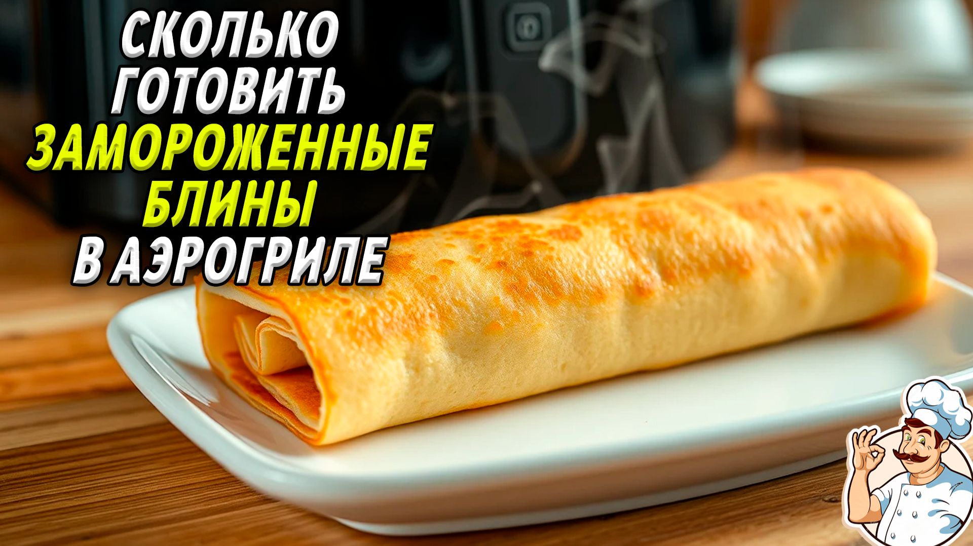 Блюда из Муки