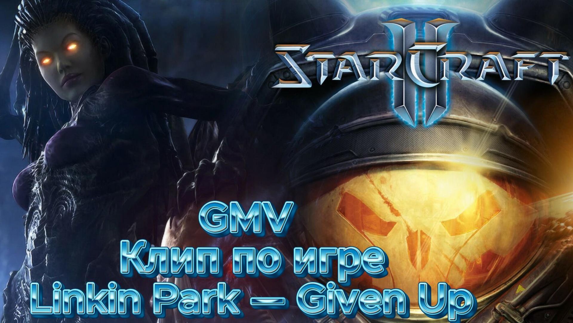 GMV Клипы по играм  [4k 60fps]