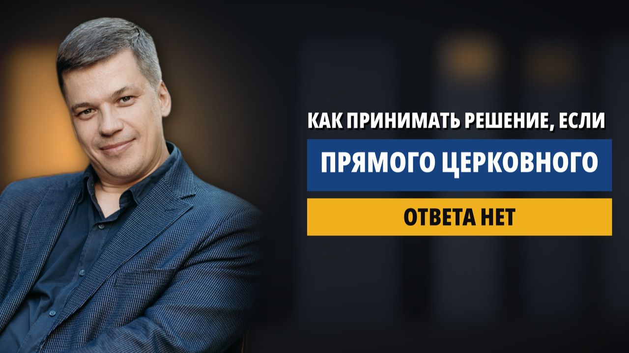Православие и предпринимательство