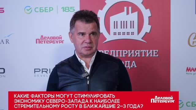 Интервью