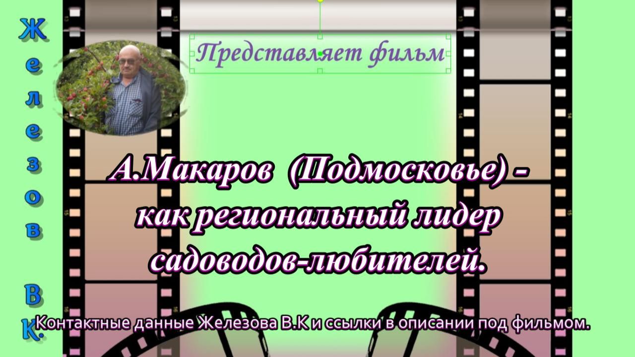 Реальные сады людей.