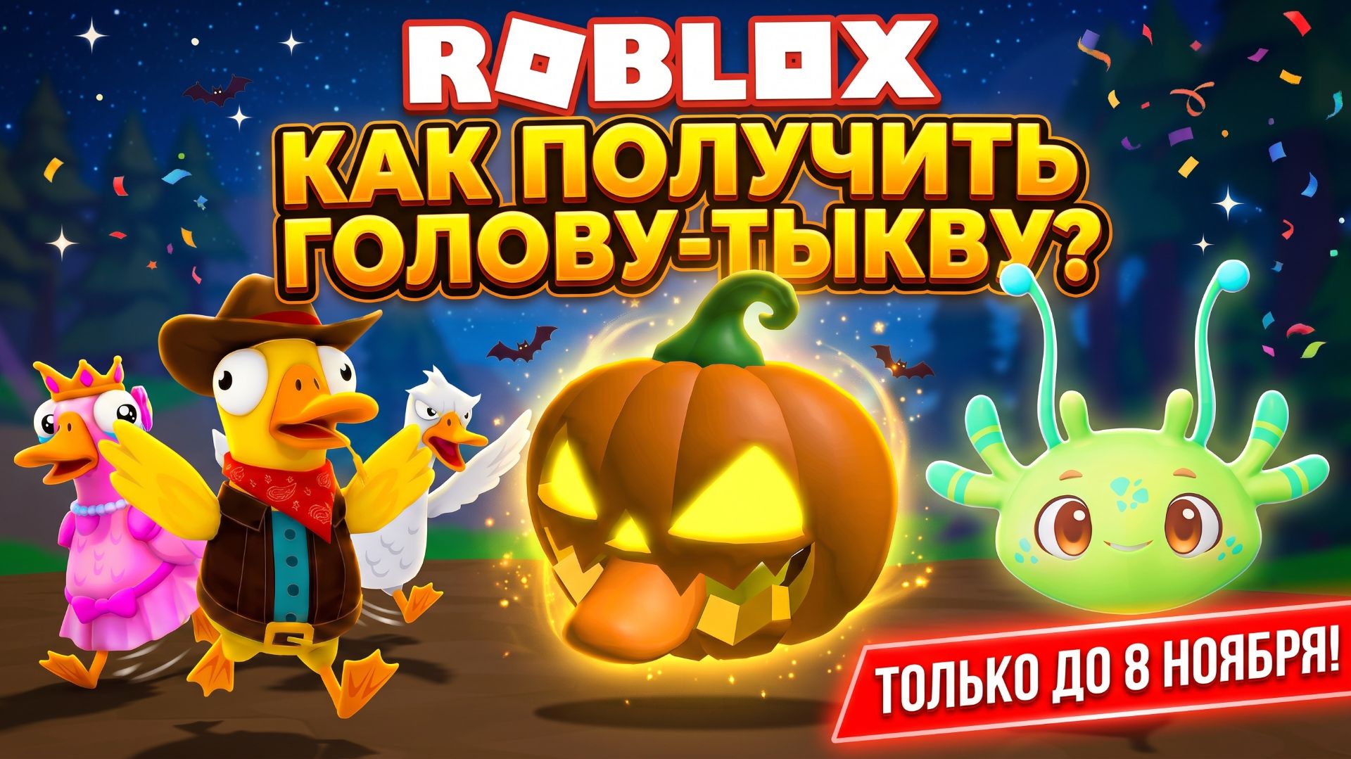 Бесплатные вещи в роблокс