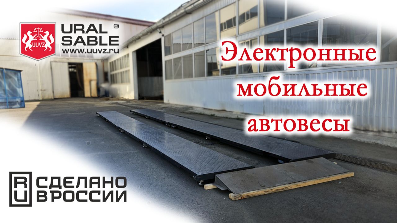 Продукция ЮУВЗ