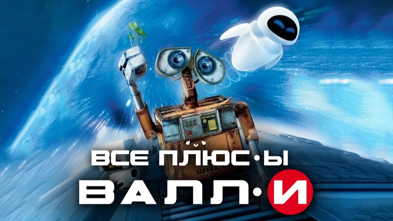 Все плюсы