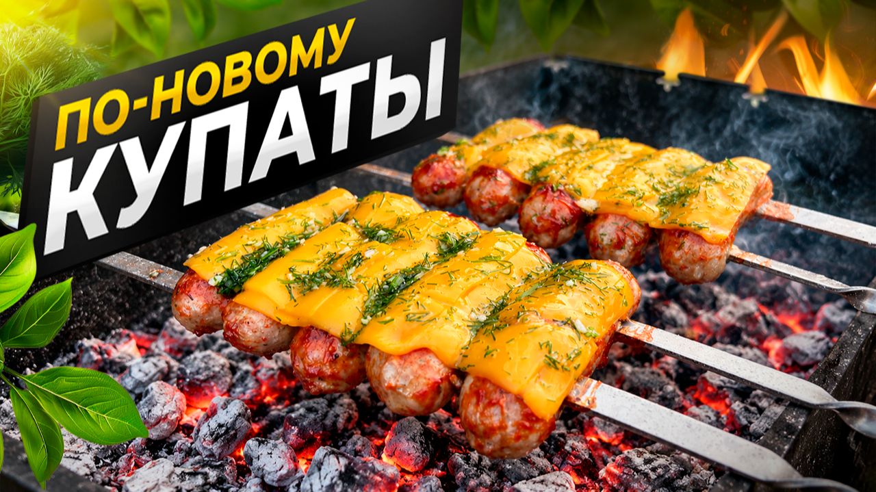 Мангал