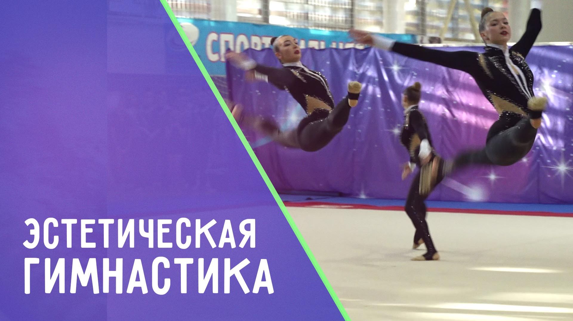 Детали спорт