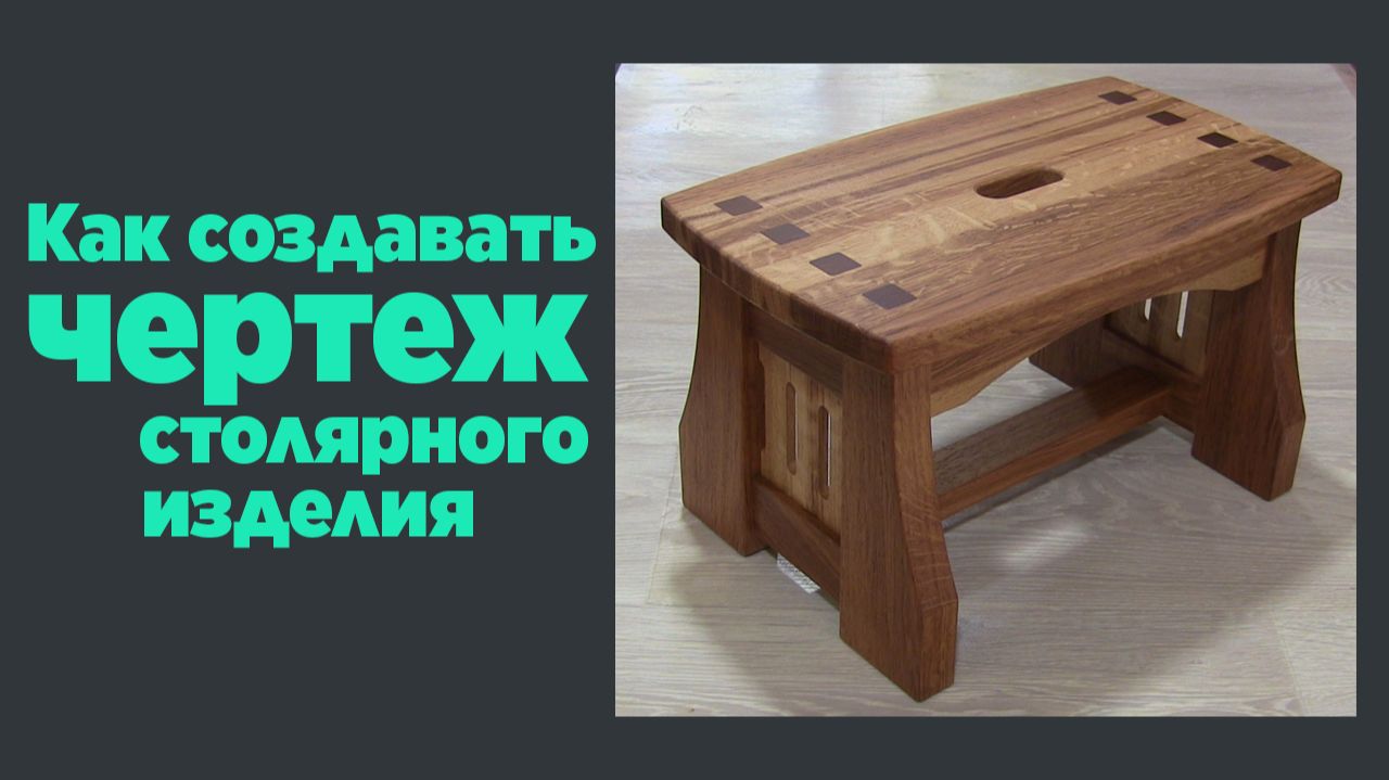 Столярные работы
