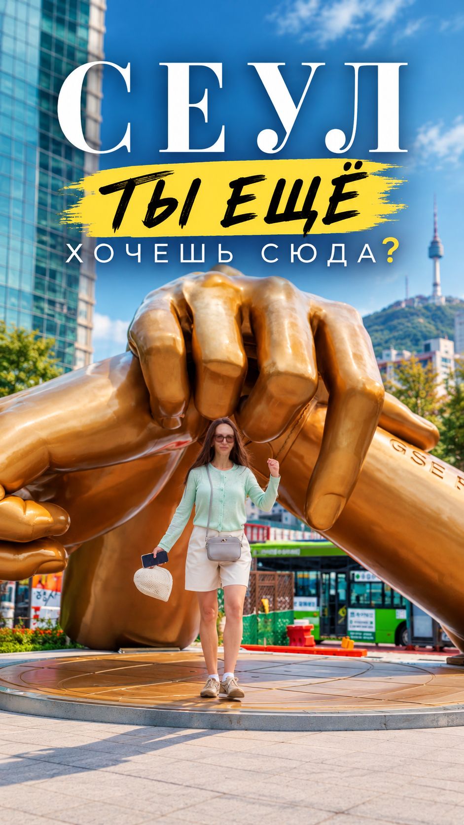 Шортс