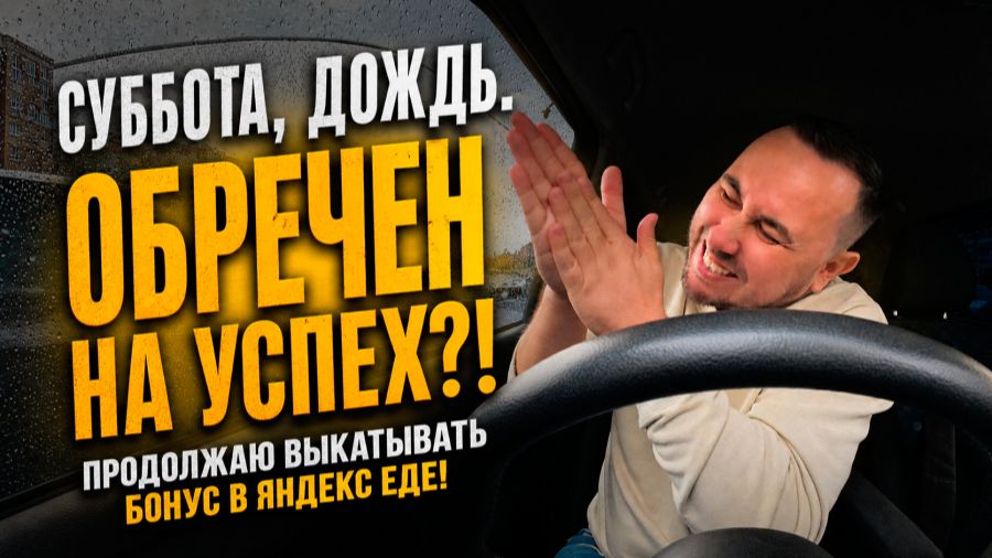 Яндекс Еда