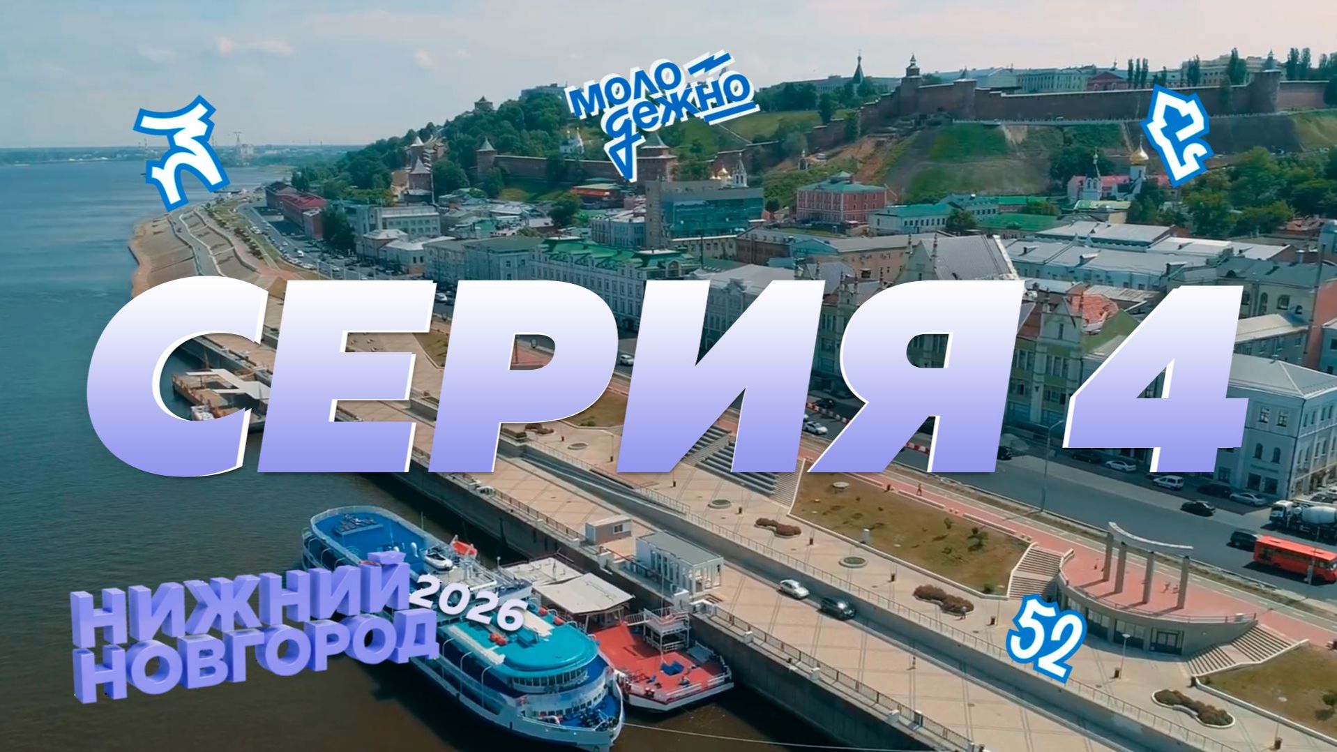 «Мой стартап» 3 сезон