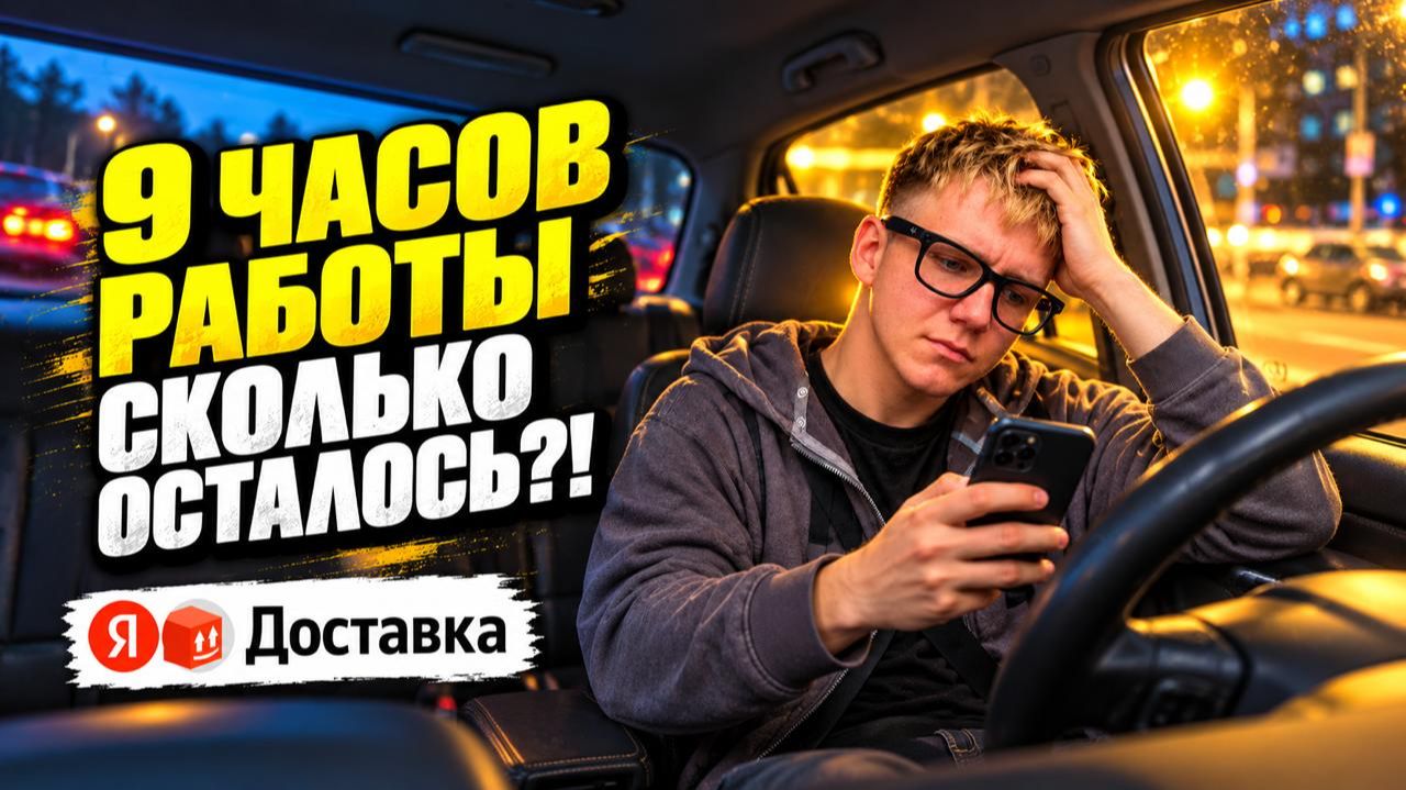 День курьера