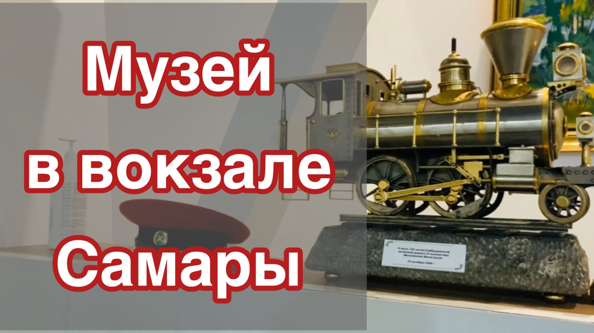 Интересное с Максоном (музеи, мероприятия, выставки транспорта)