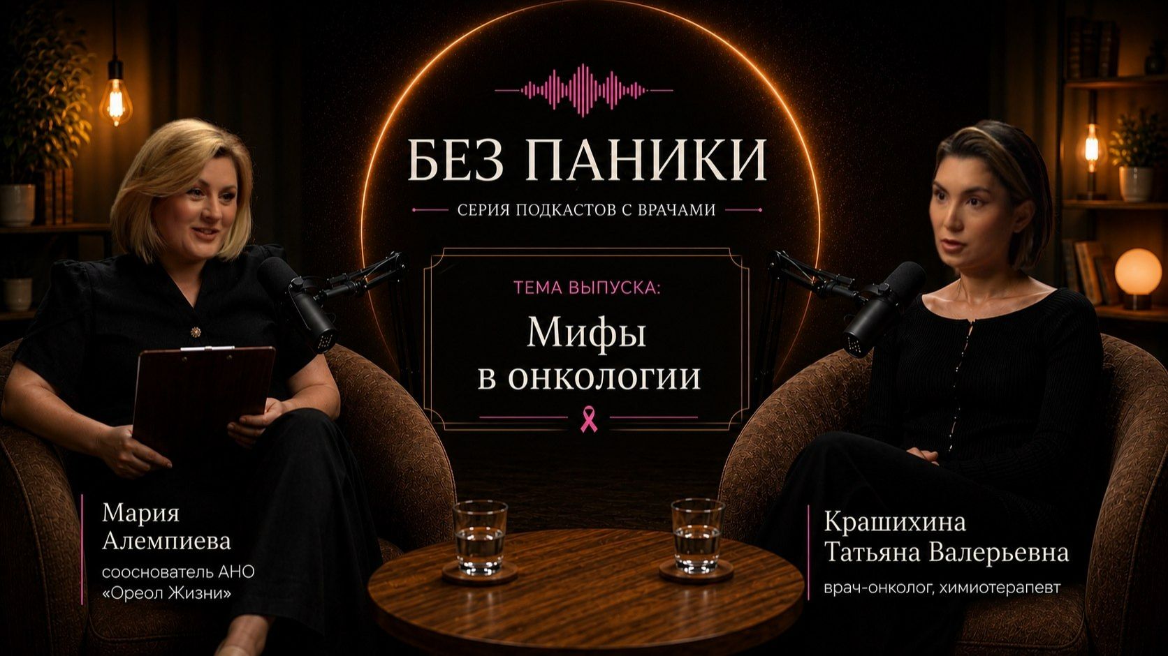 Подкасты 2026