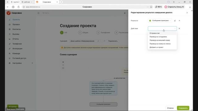 Инструкции