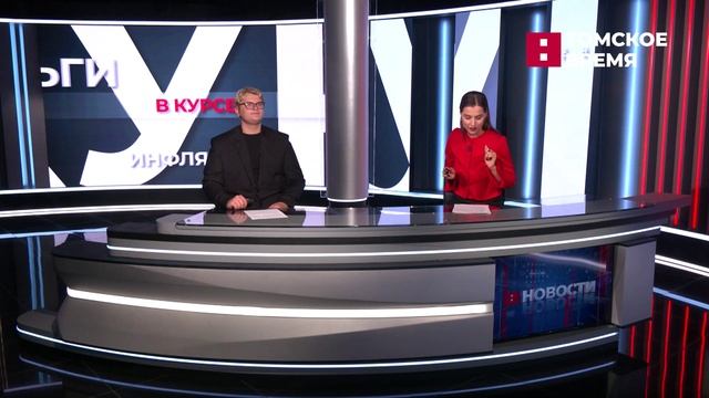 В курсе