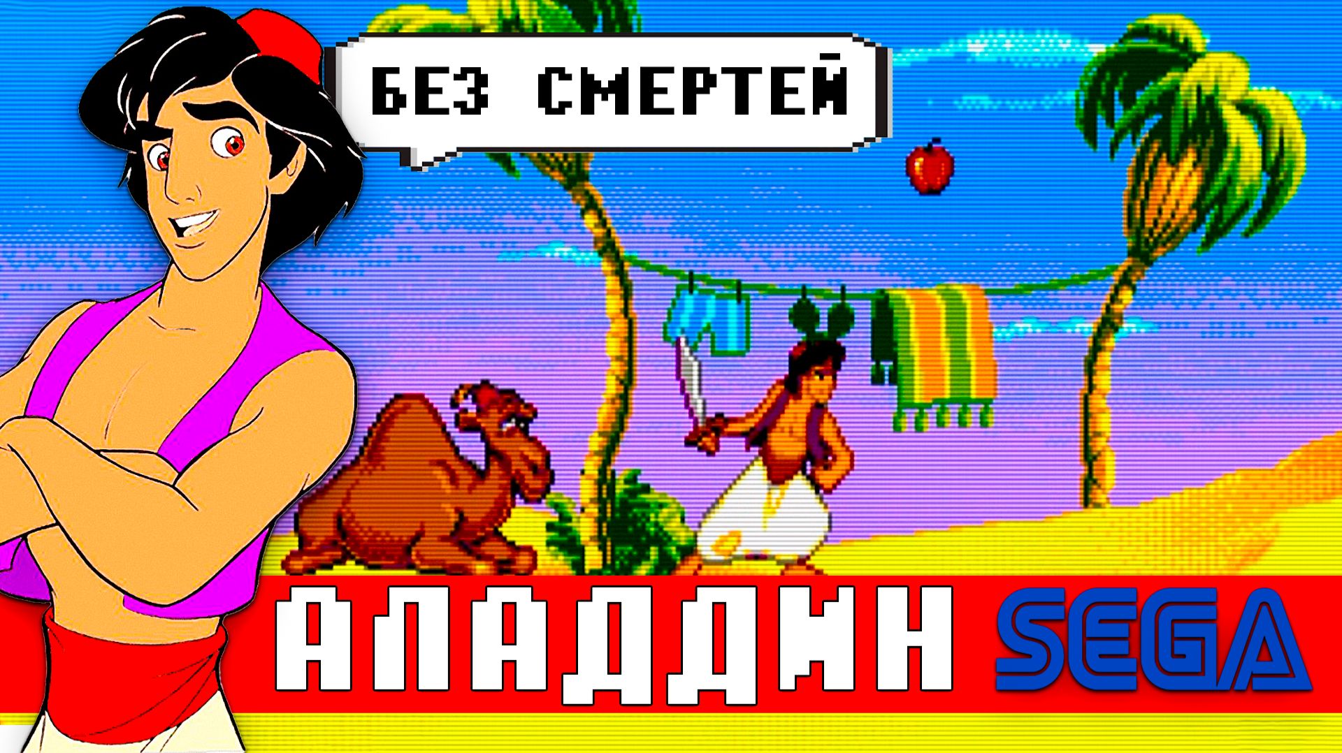 Sega Mega drive наше всё