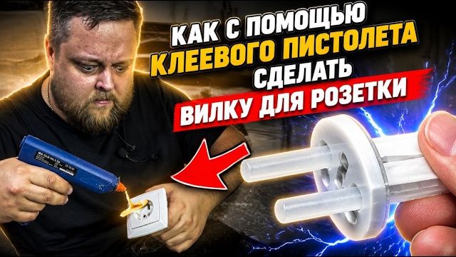 Полезные советы, Лайфхаки