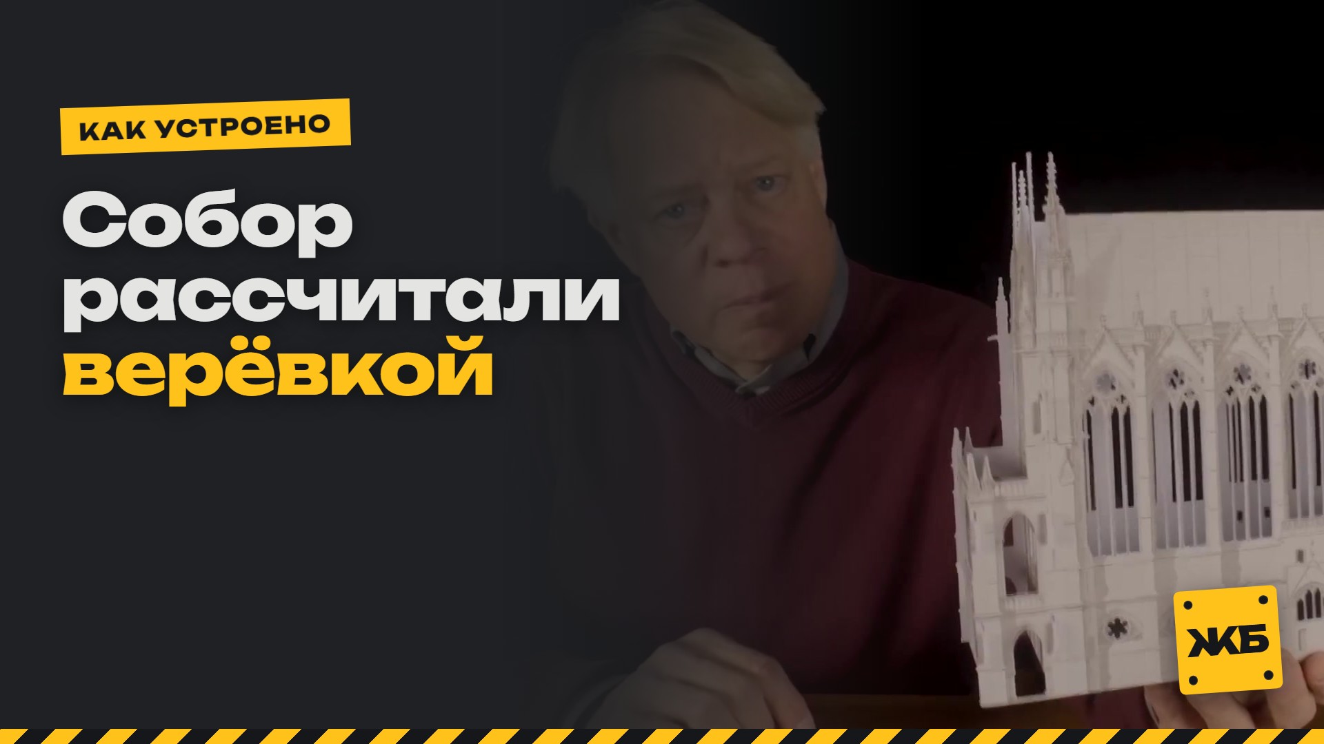Корабли и большие стройки