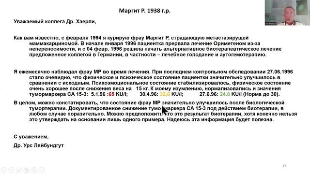 МИТОХОНДРИАЛЬНАЯ МЕДИЦИНА СЕГОДНЯ