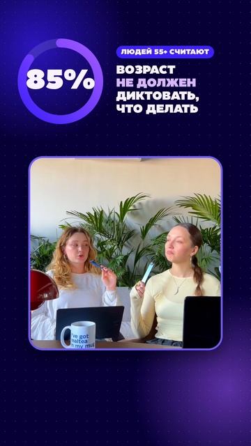 Исследование Realweb «Рынок глазами поколений». Первая серия — Серебряное поколение