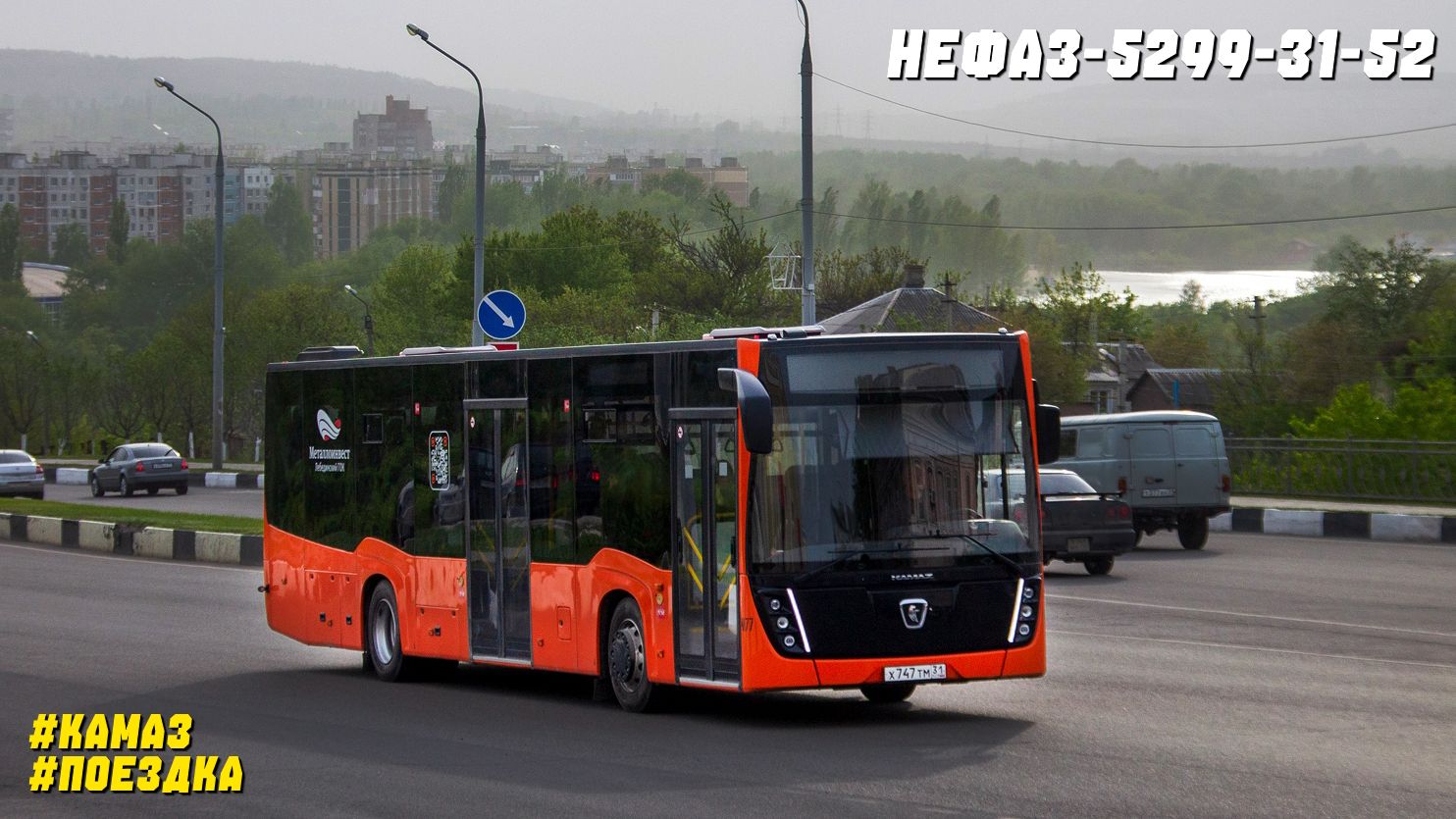 КамАЗ