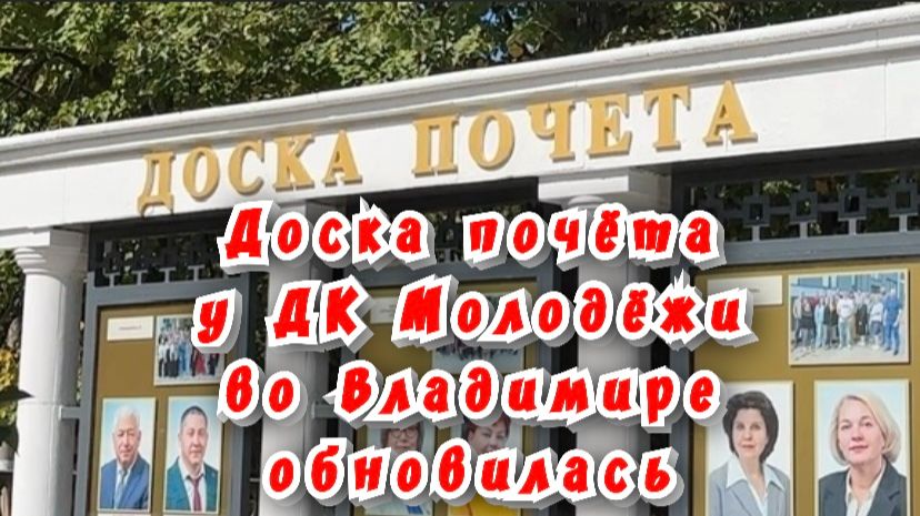 О городе Владимире и не только