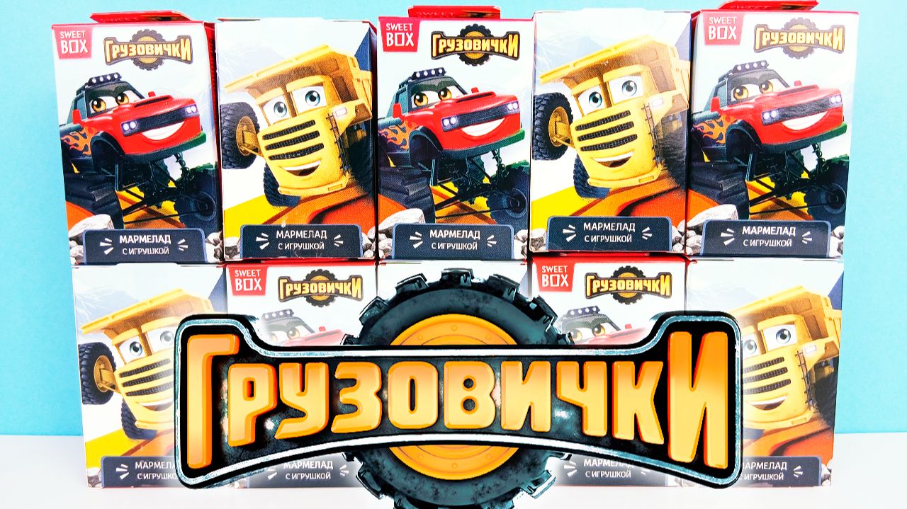 Свит Боксы