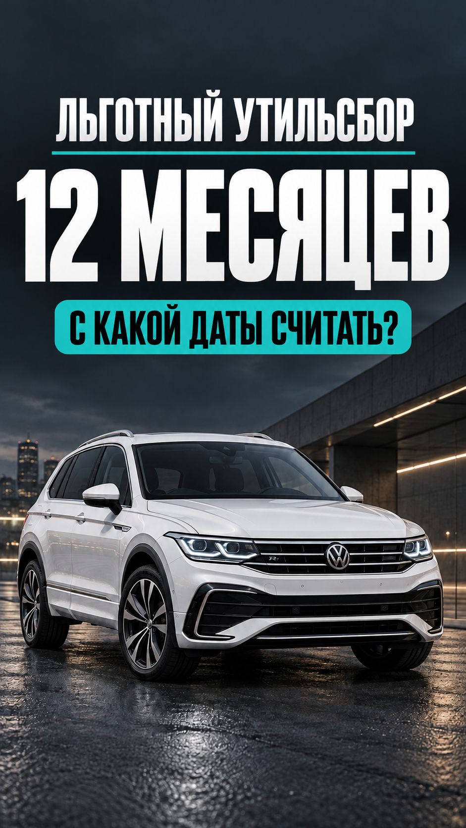 Инструкции