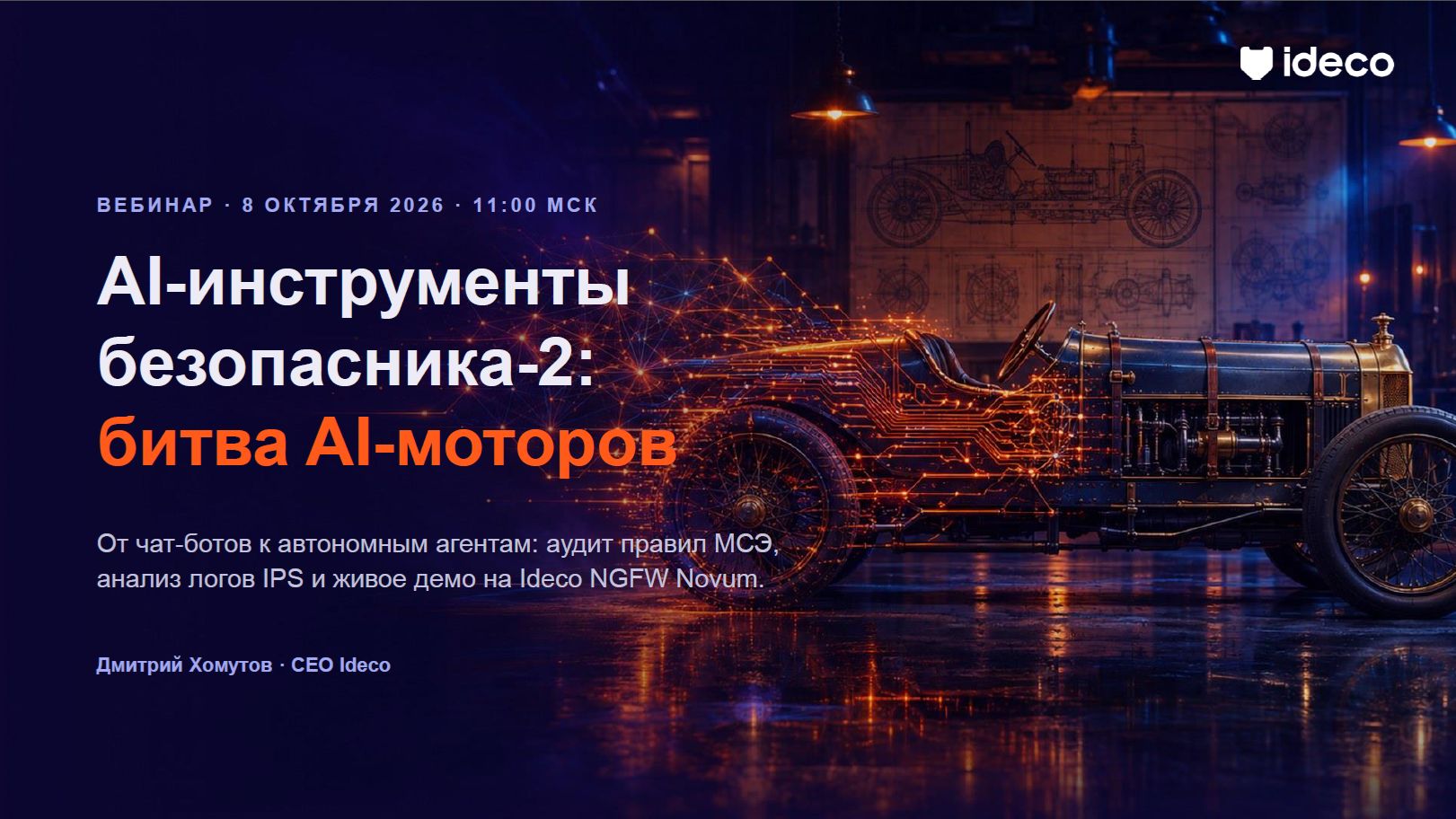 Вебинары