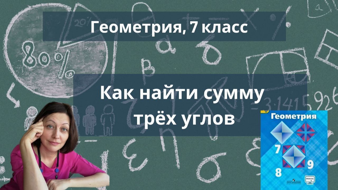 Математика