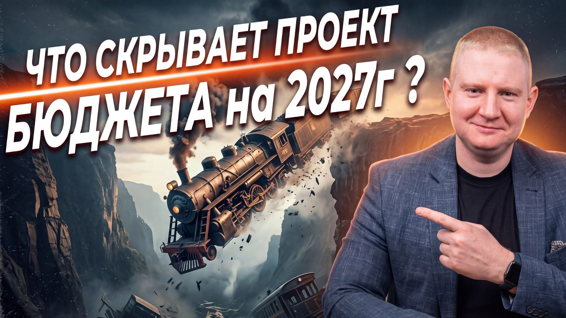 Экономика
