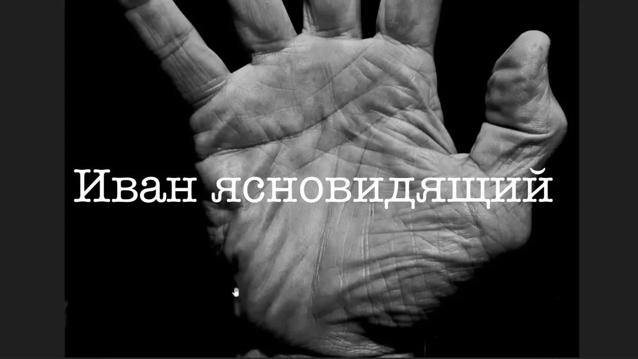 Знаки магов на ладони