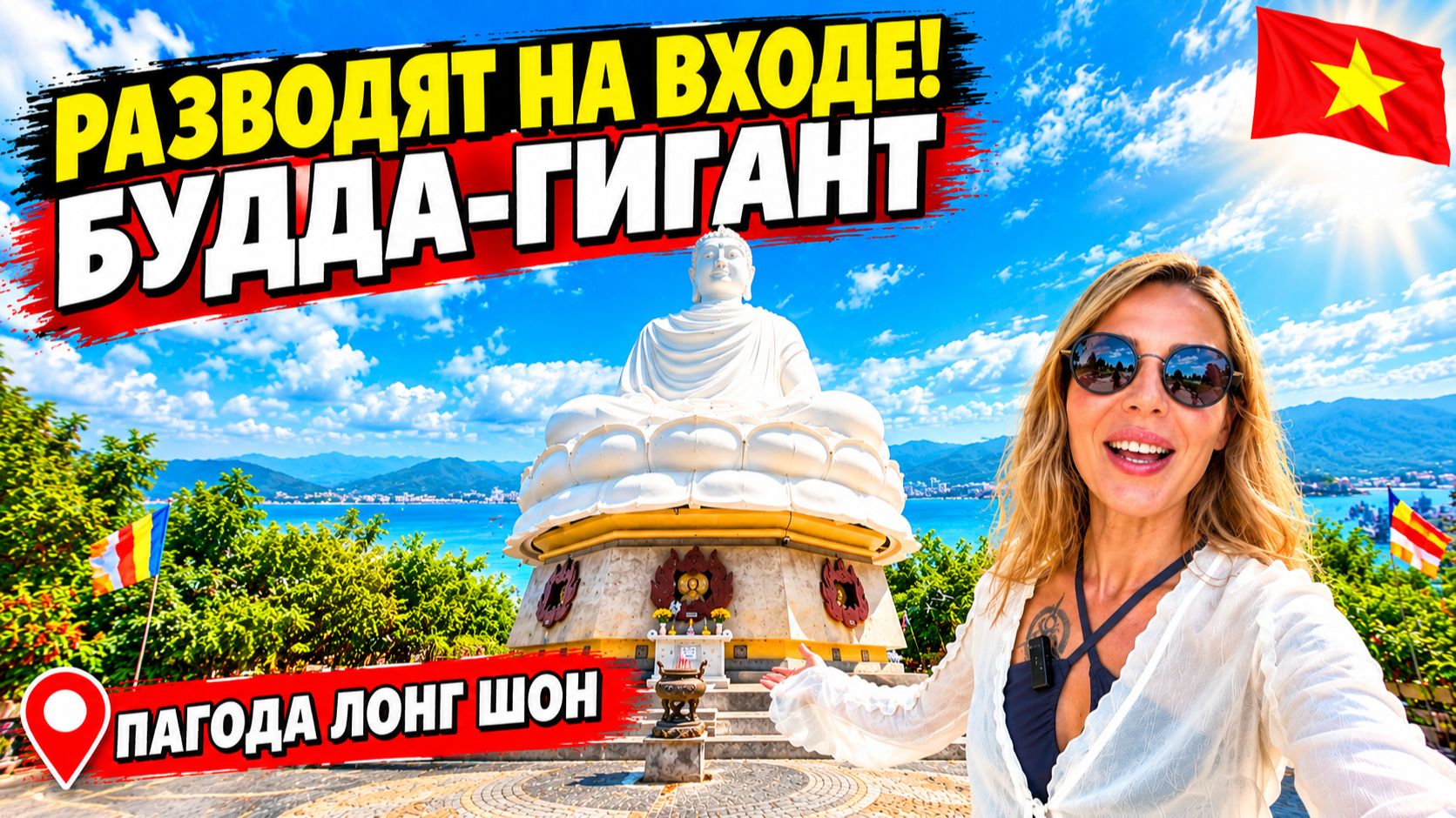 Вьетнам, Нячанг