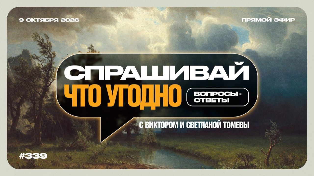 Вопросы и ответы