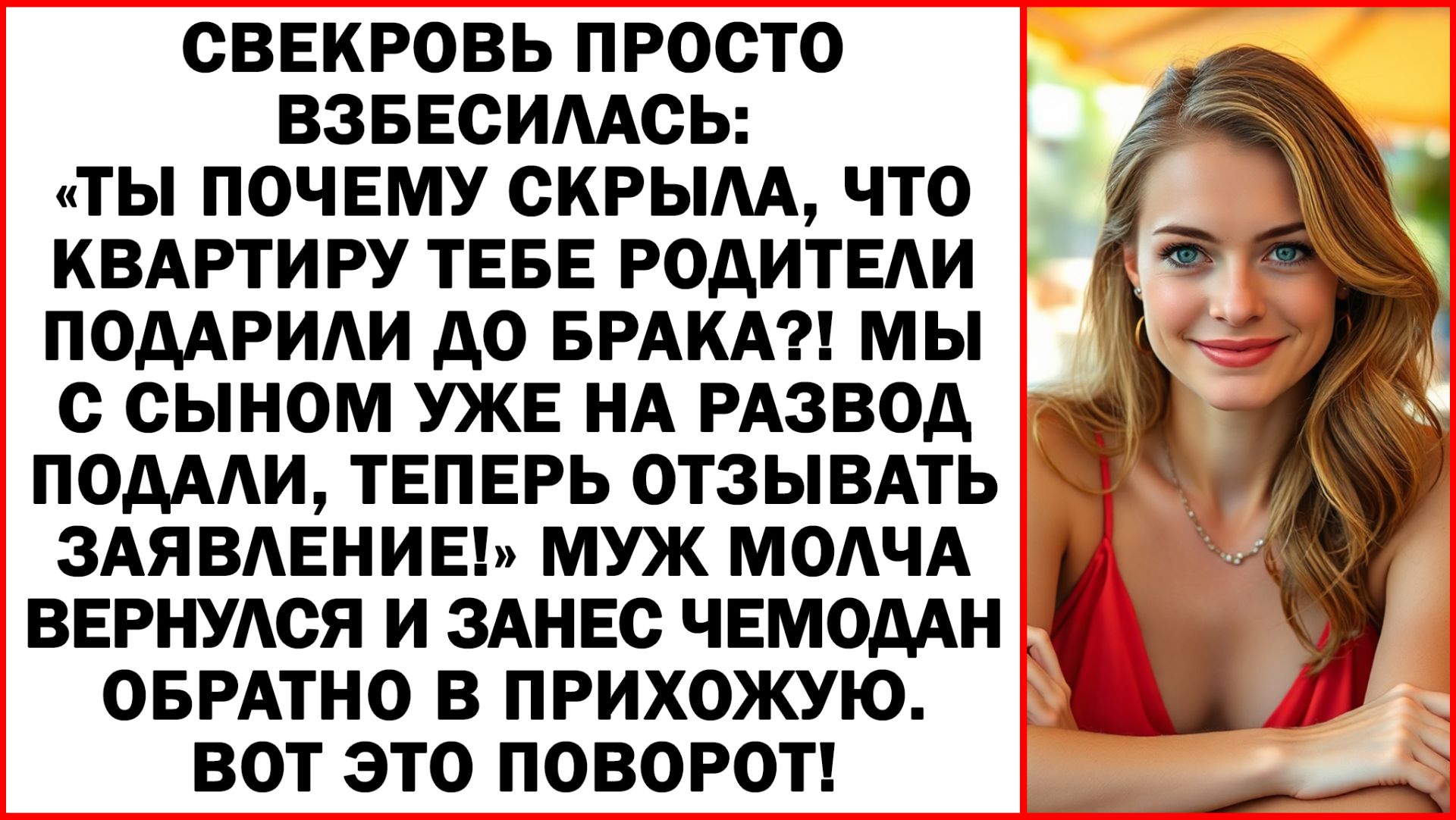 Аудио рассказы