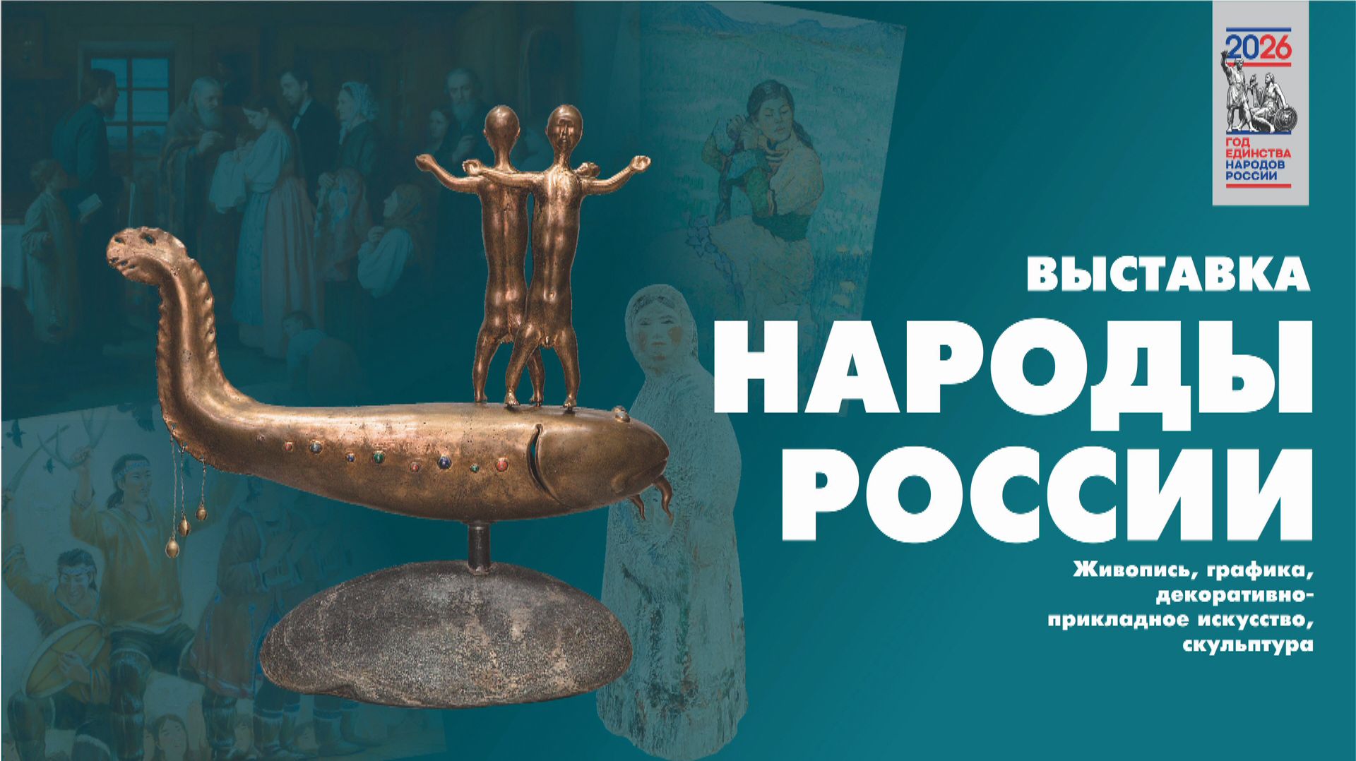 Выставки