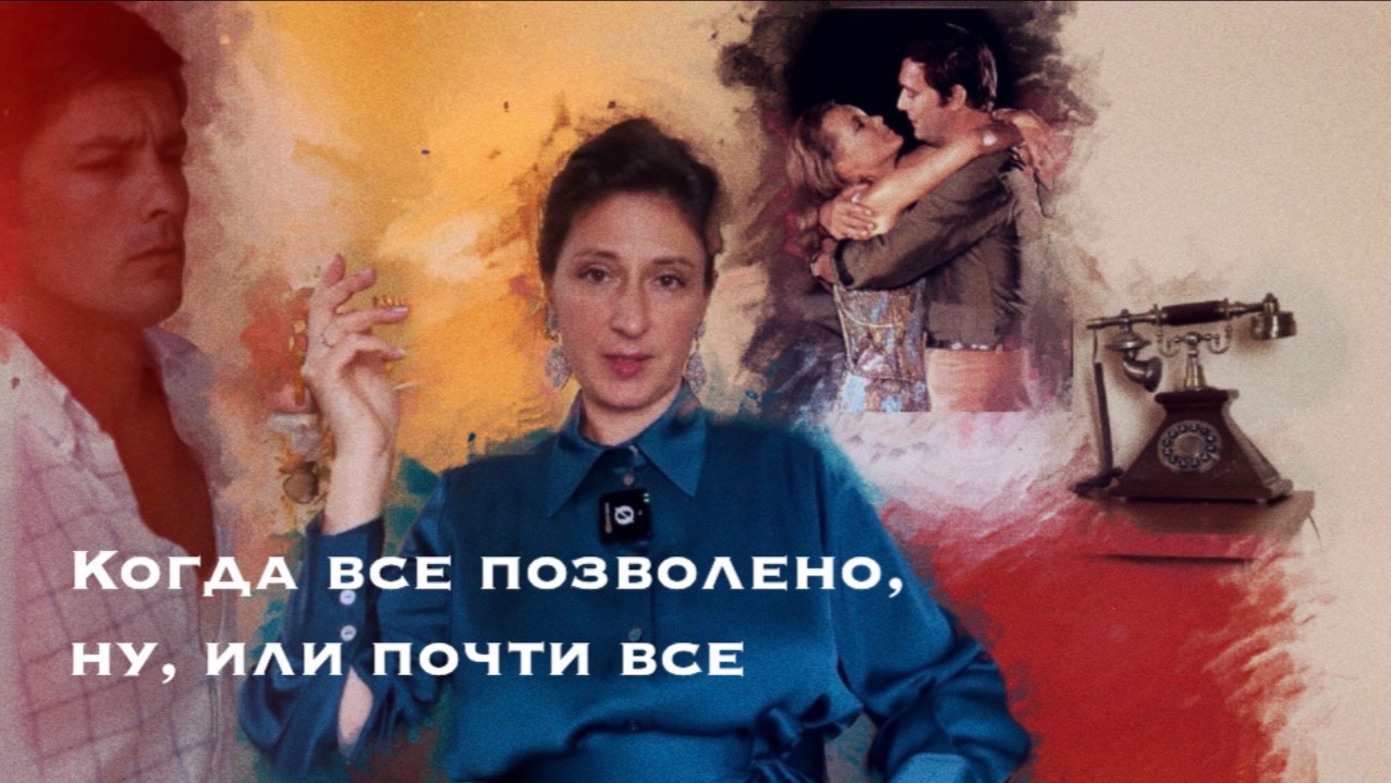 Психологический разбор фильма