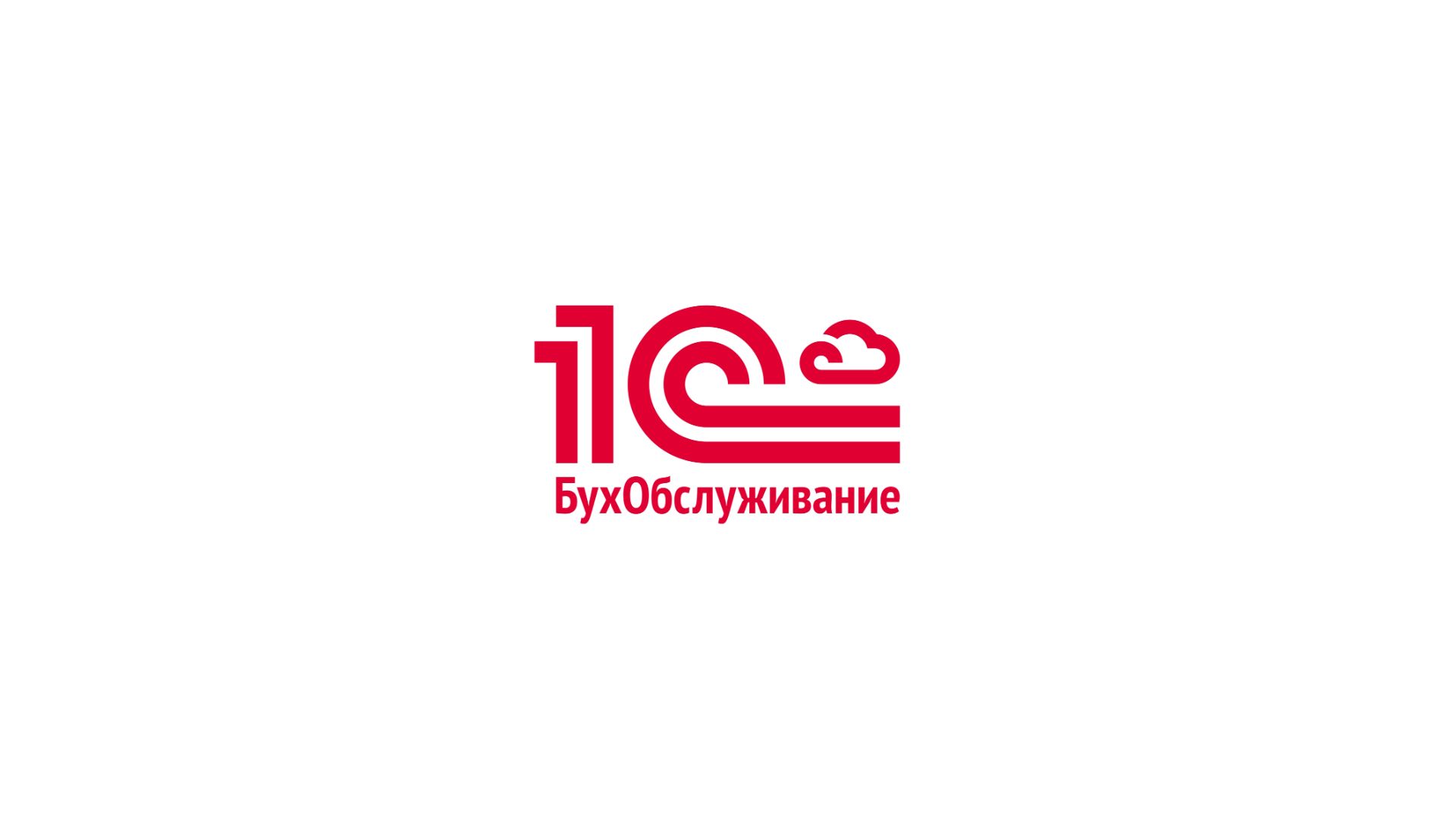 Отзывы о компании 1С:БухОбслуживание Байт