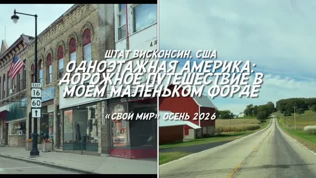 Маленький город в США