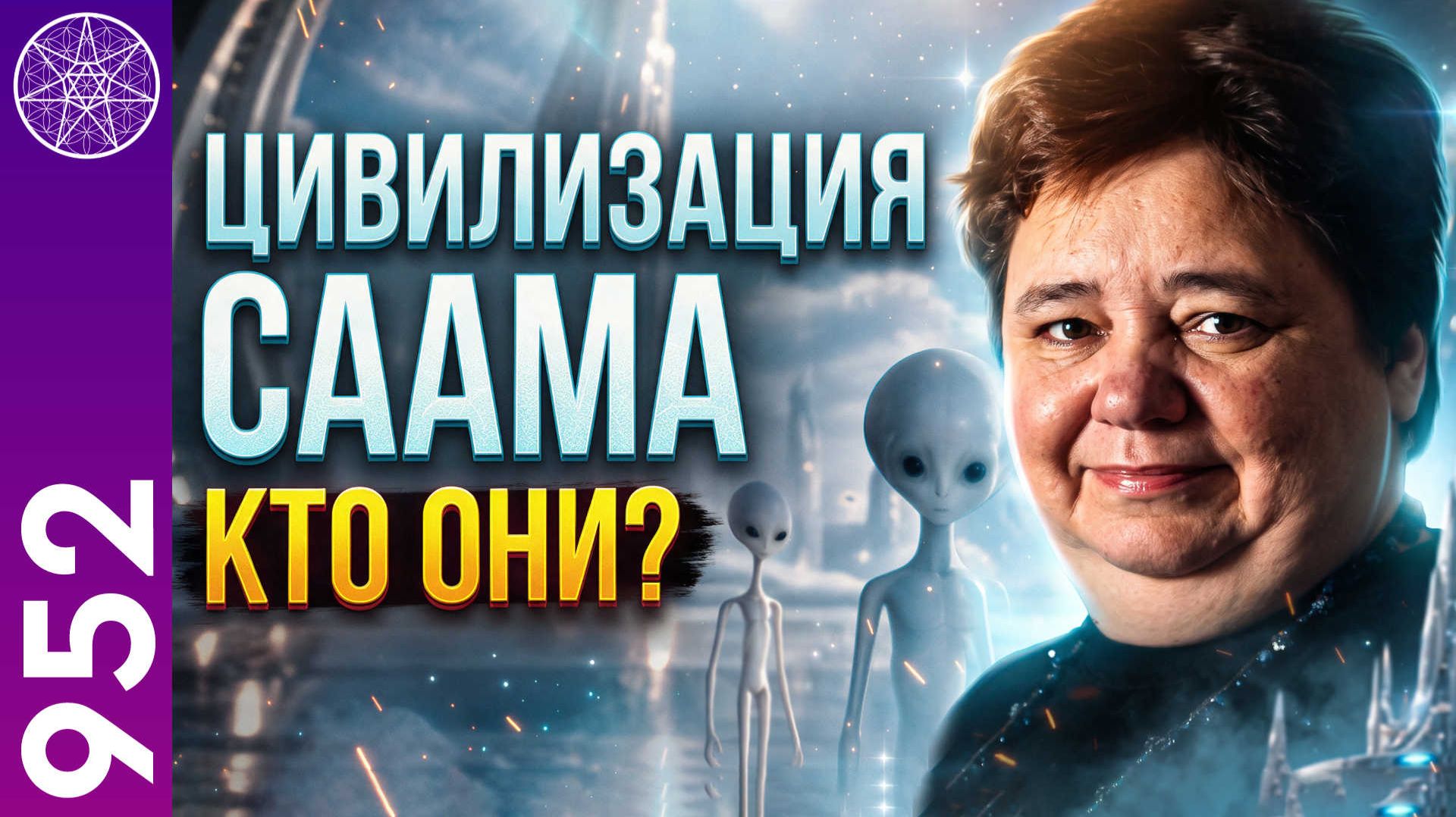 Внеземные цивилизации. Инопланетяне. Инопланетные расы. Жизнь на других планетах. Внеземная жизнь.