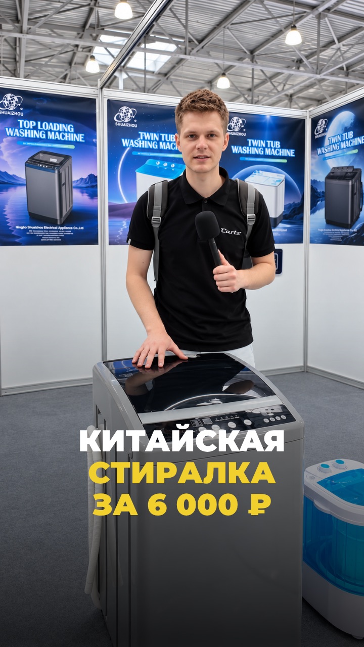 Стиральные машины